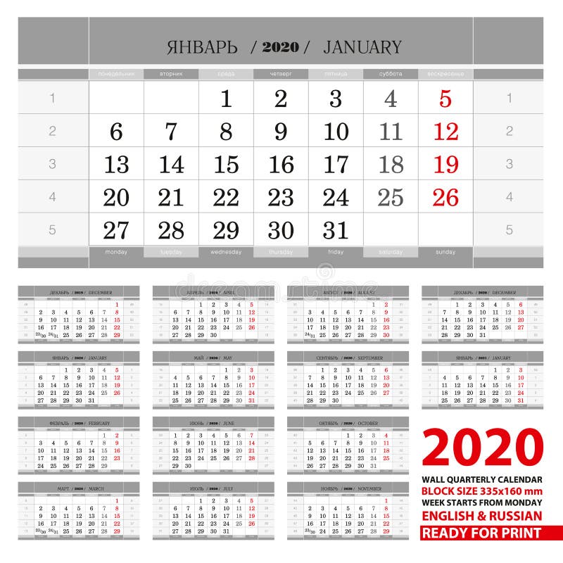 2020 Wall Calendar in Russian and English Languages. Week Start from ...