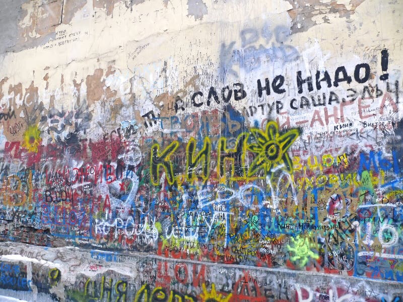 Wall with inscriptions stock image. Image of history - 37739113