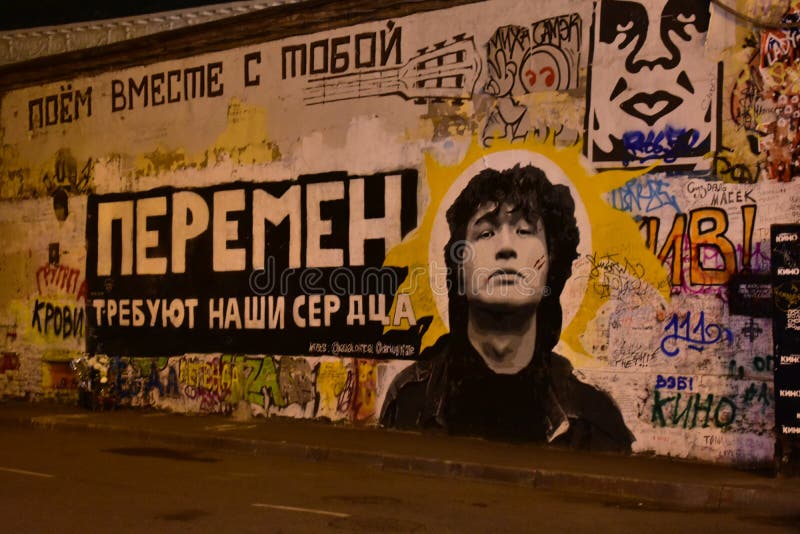 Wall of Viktor Tsoi editorial stock photo. Image of papyrus - 250635253