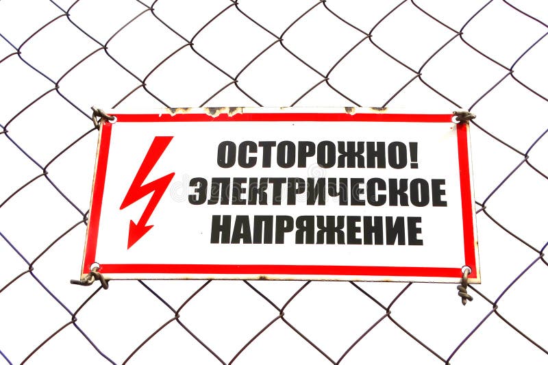 Warning of danger stock photo. Image of company, current - 90680488