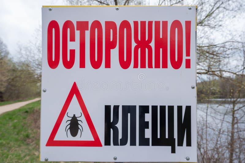 Warning Sign Caution Ticks in Russian. the Concept of Biological Safety ...