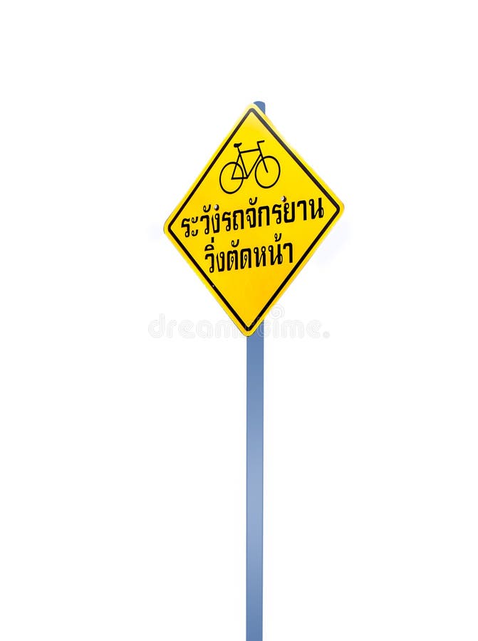 365 Beware Bicycle Stock Photos - Free & Royalty-Free Stock Photos from ...