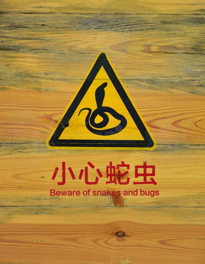 Warning sign stock image. Image of care, secure, stripes - 54854515