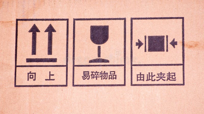 Fragile Logo Chinese