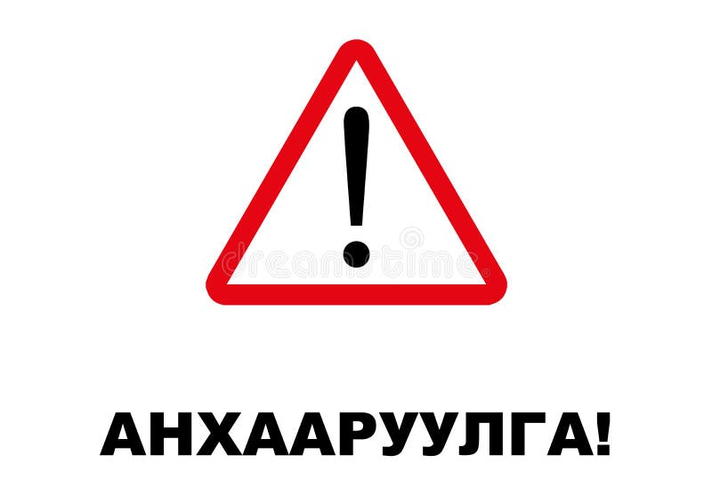 Warning Language Stock Illustrations – 1,942 Warning Language Stock ...