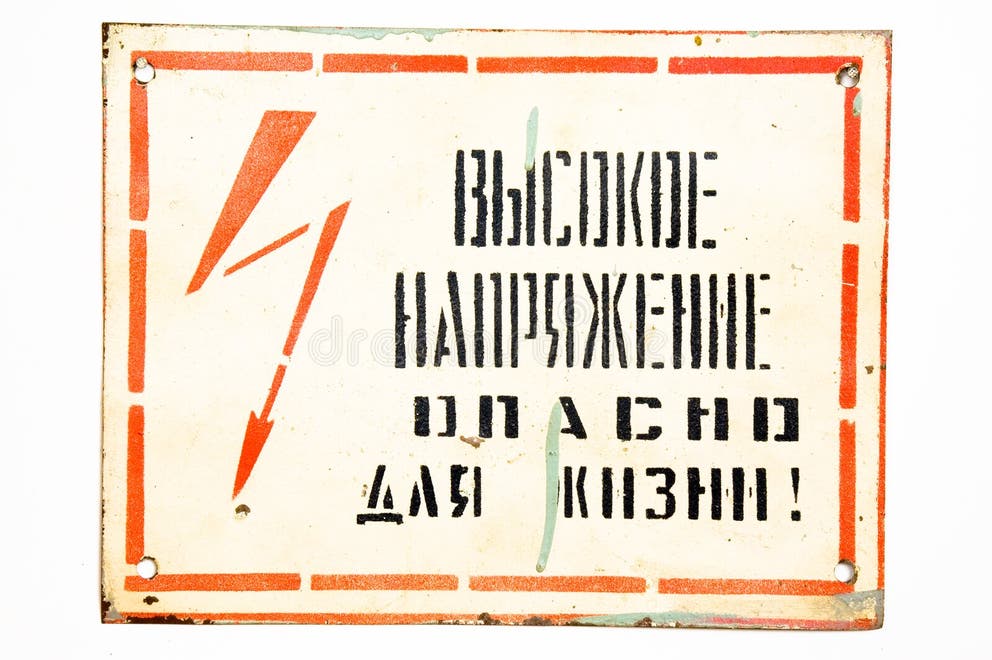 Warning table stock photo. Image of power, cyrillic, letters - 2429870