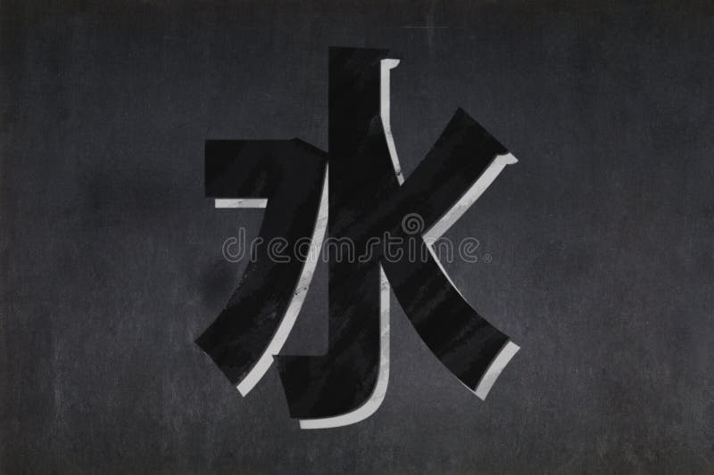 Water Element from the Wu Xing Drawn on a Blackboard Stock Photo ...