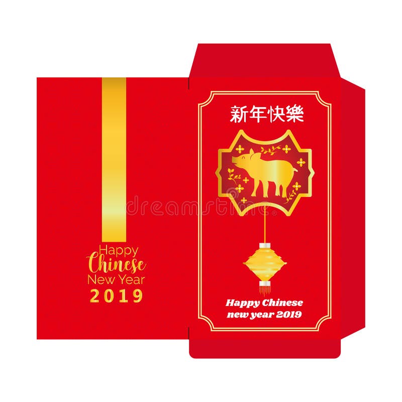 Chinese envelope 2019 stock illustration. Illustration of chinese ...