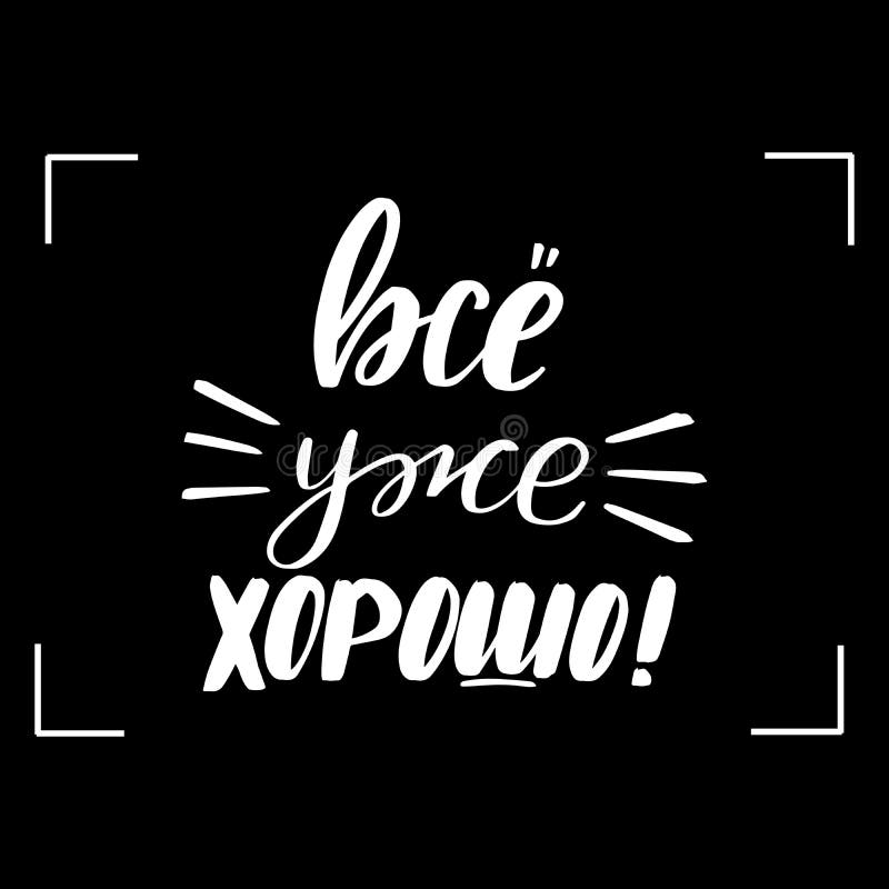 Good Russia Stock Illustrations – 841 Good Russia Stock Illustrations ...