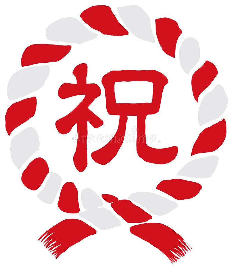 Japanese Shimenawa /sacred Rice Straw Festoon / Vector Illustration ...