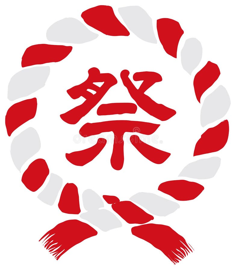 Japanese Shimenawa /sacred Rice Straw Festoon / Vector Illustration ...