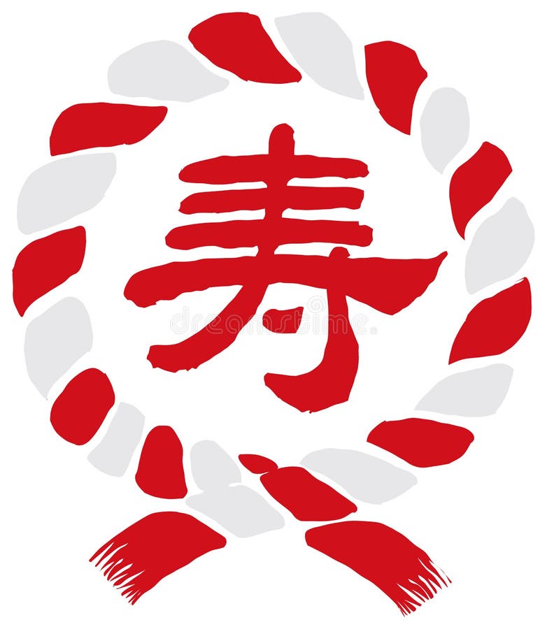 Japanese Shimenawa /sacred Rice Straw Festoon / Vector Illustration ...