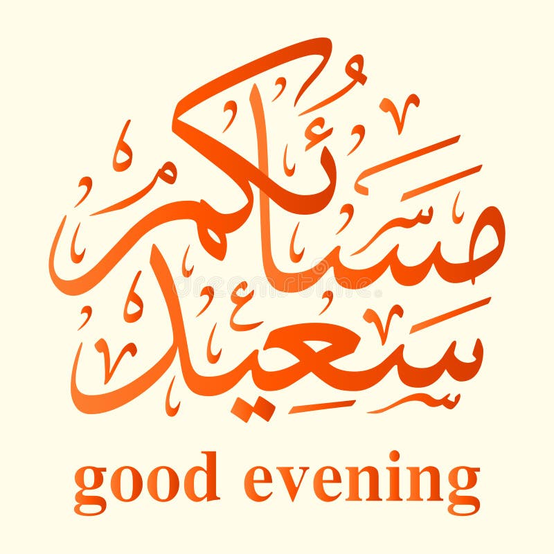 Saeid Arabian Stock Illustrations – 3 Saeid Arabian Stock Illustrations ...