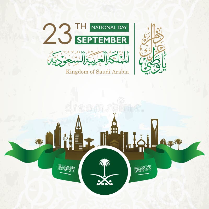 The National Holiday of the Kingdom of Saudi Arabia, is Celebrated on ...