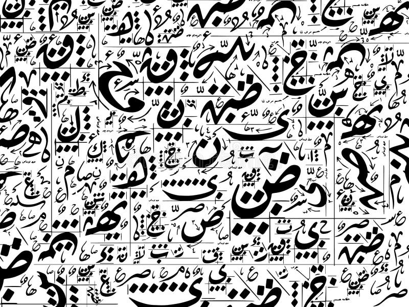Calligraphy Random Arabic Letters. Vector Illustration Stock Vector ...