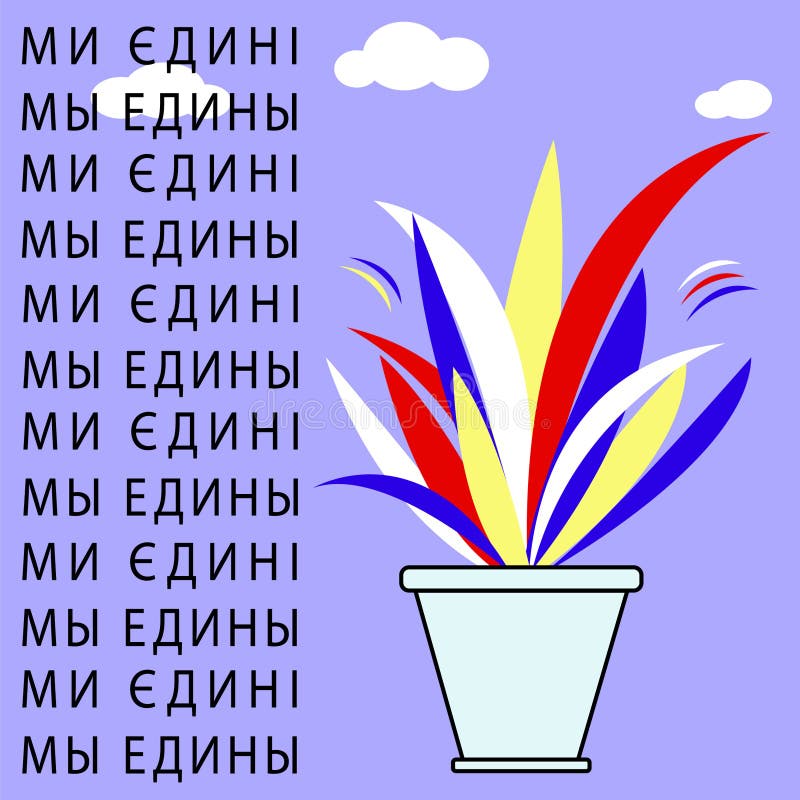 War Ukraine Poster. Conflict between Countries. Military Conflict. No ...