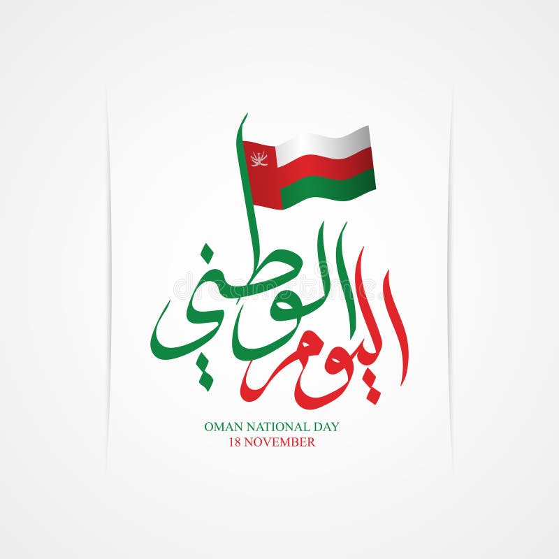 Oman National Day Greeting Design Concept with Arabic Calligraphy and ...