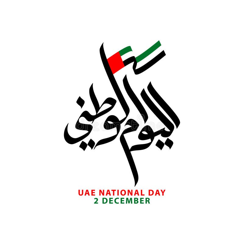 Special Design for UAE National Day Stock Illustration - Illustration ...