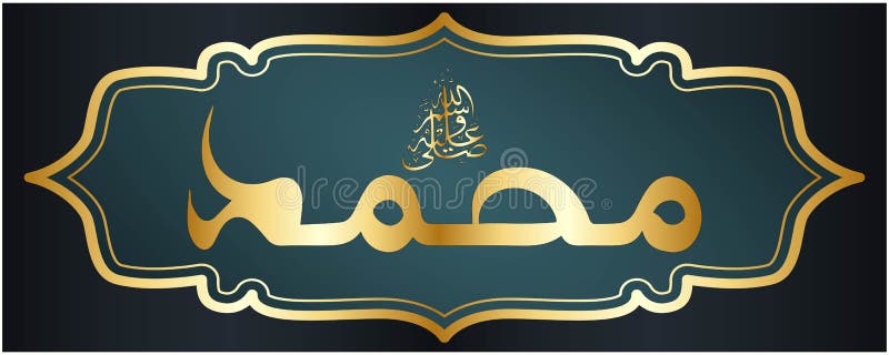 Prophet Muhammad Name Calligraphy Banner Stock Illustration ...