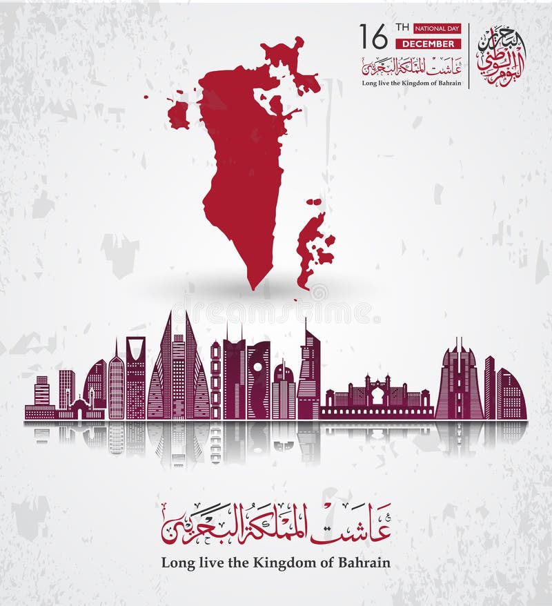 Bahrain National Day with Arabic Calligraphy that Means `Bahrain ...