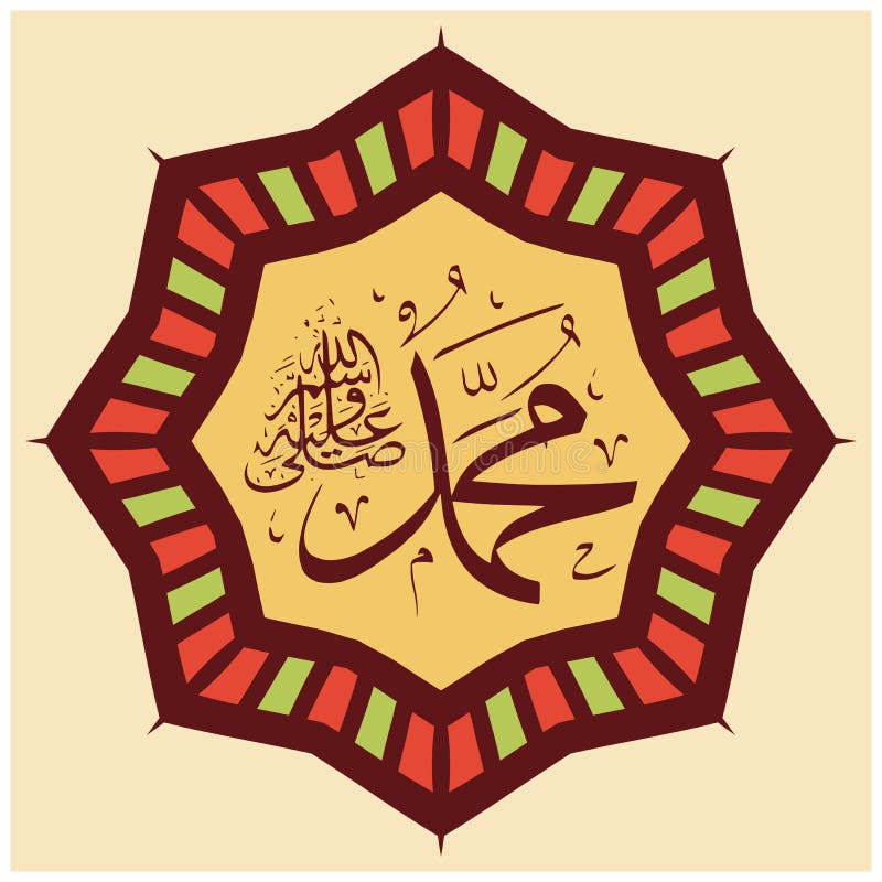 Prophet Muhammad S Arabic Calligraphy Stock Illustration - Illustration ...