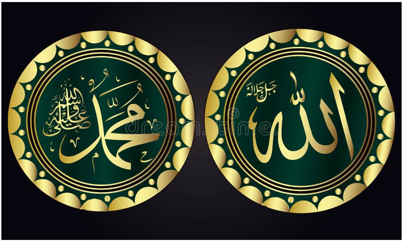 Allah Muhammad Name Islamic Calligraphy. Stock Vector - Illustration of ...