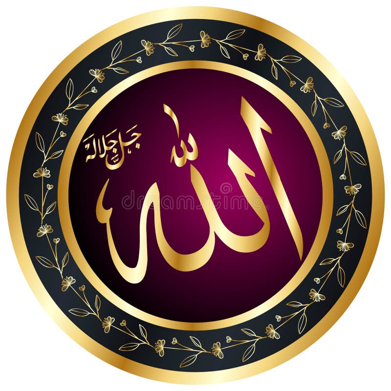 Allah name calligraphy stock illustration. Illustration of calligraphy ...