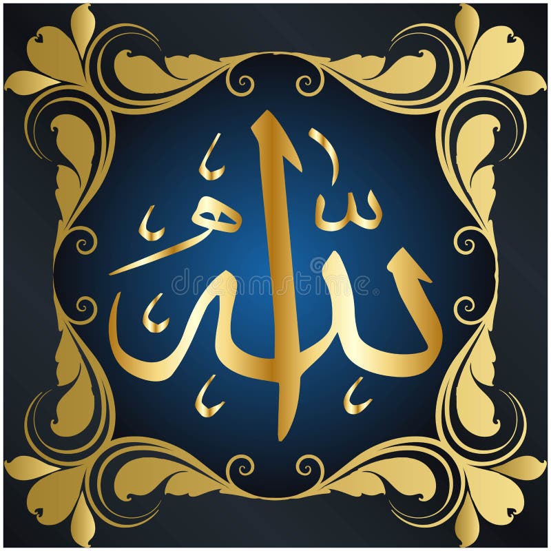 Arabic Calligraphy Shahada Vector Illustration Stock Illustration ...