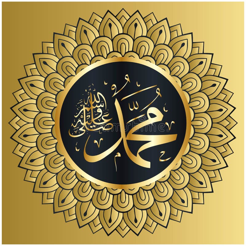 Arabic Text Calligraphy Prophet S Muhammad Stock Illustration ...
