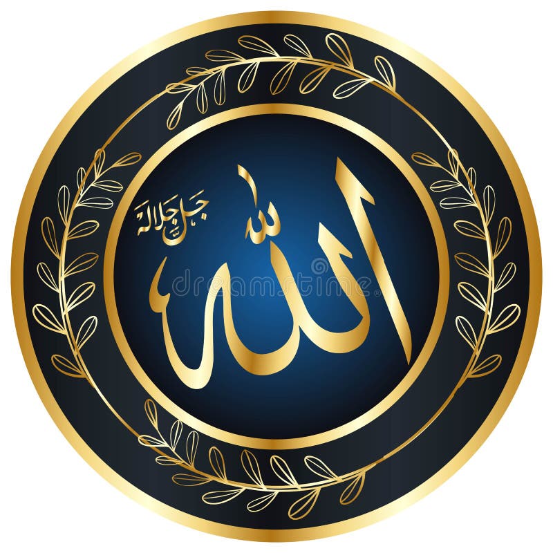 ALLAH is ONE stock illustration. Illustration of gold - 263126878