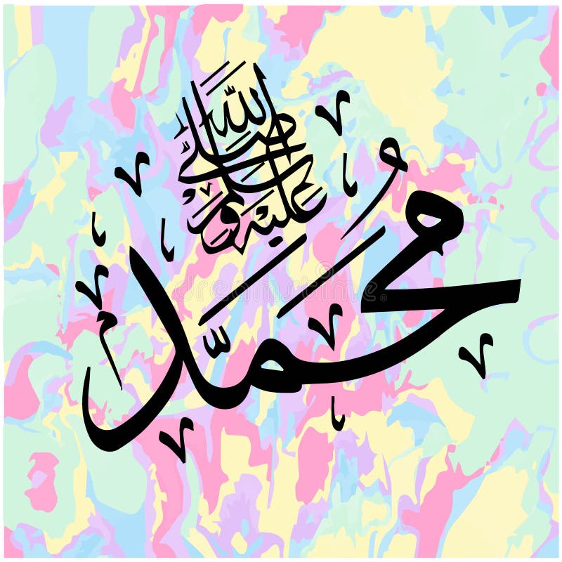 Arabic Typography Islamic Design Mawlid Al-Nabawai Al-Shareef Greeting ...