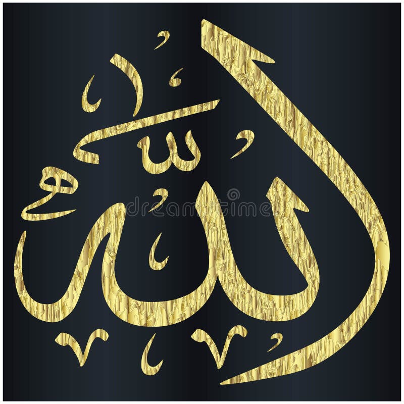99 Names Allah Stock Illustrations – 1,601 99 Names Allah Stock ...