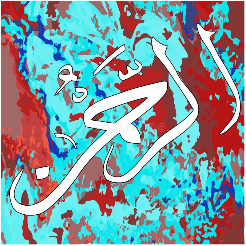 Arabic Calligraphy Shahada Vector Illustration Stock Illustration ...
