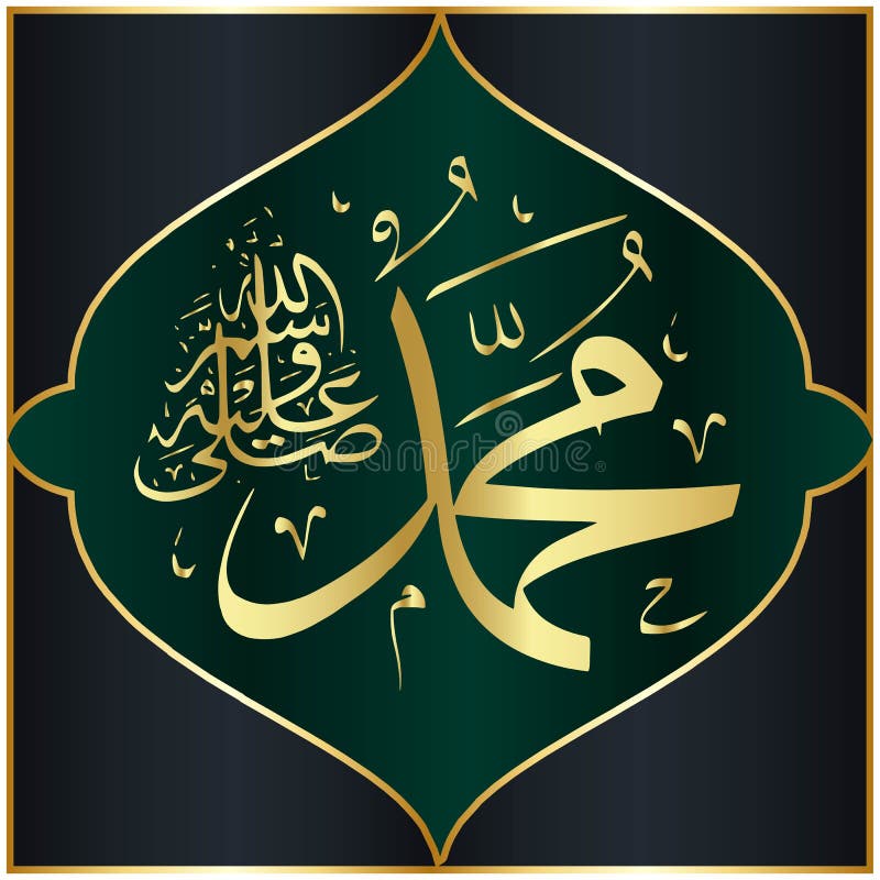 Arabic Hazrat Muhammad Name Written Vector Drawing Stock Vector ...