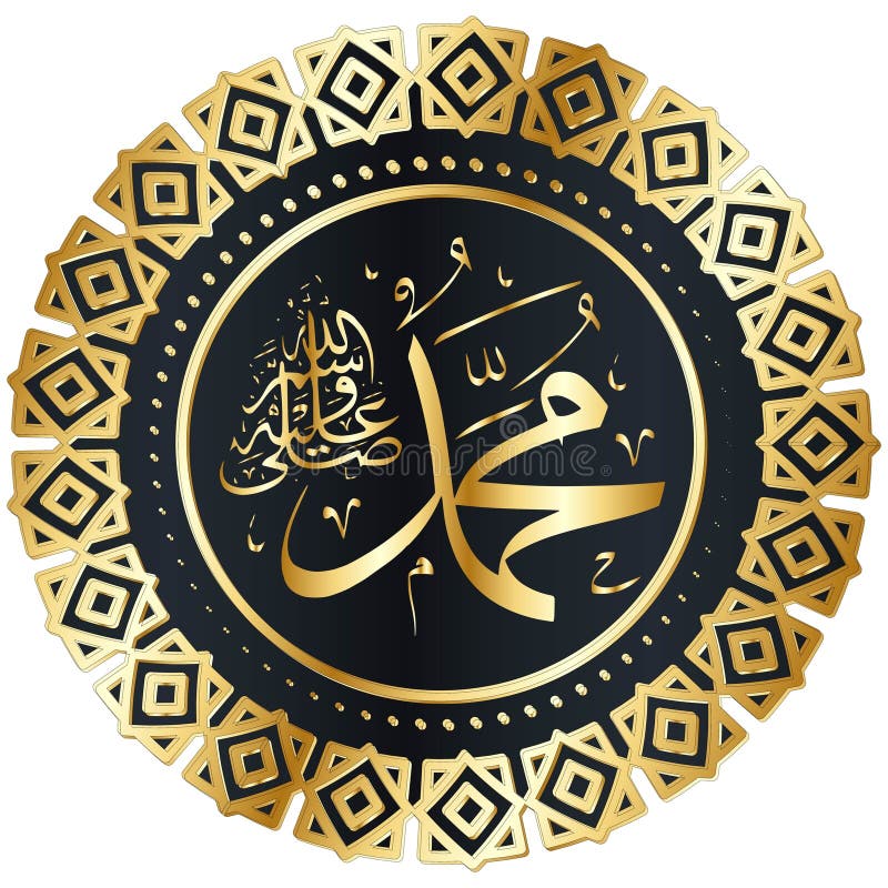 Allah (God) Muhammad (the Prophet) Islamic Art Stock Illustration ...