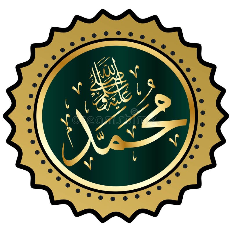 Prophet Muhammad Saw Stock Illustrations – 54 Prophet Muhammad Saw ...