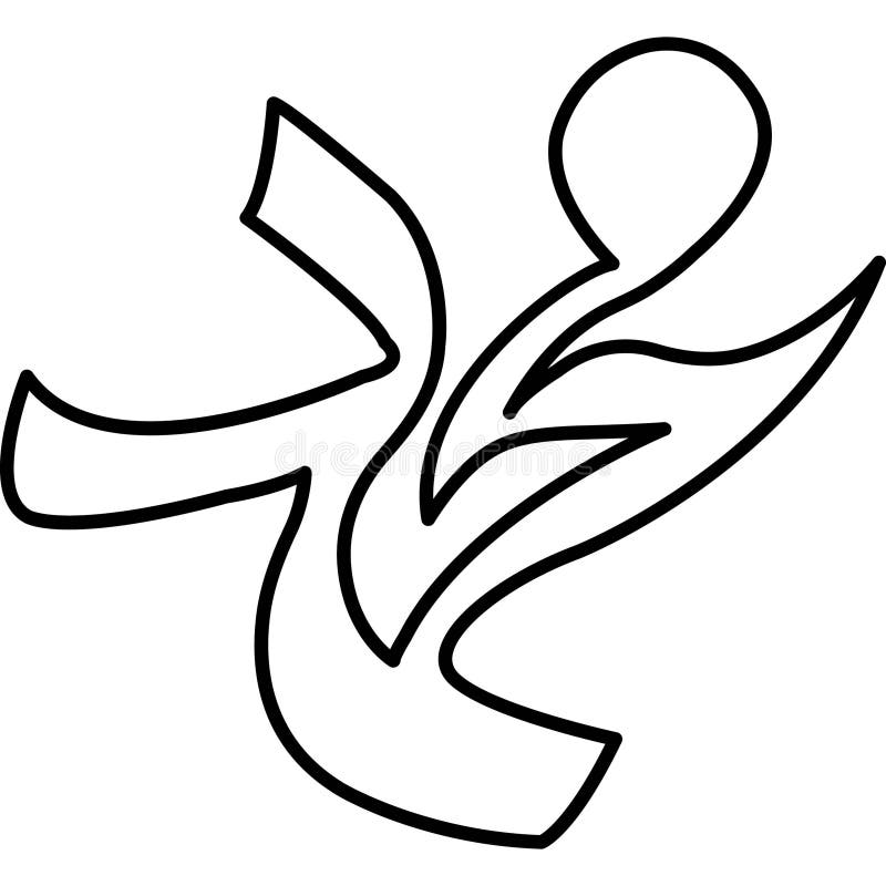 Holy Prophet Which Can Easily Edit or Modify Stock Vector ...