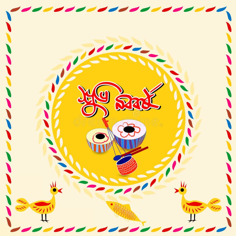 Pohela Boishakh Vector Design Bengali New Year Illustration Shuvo ...