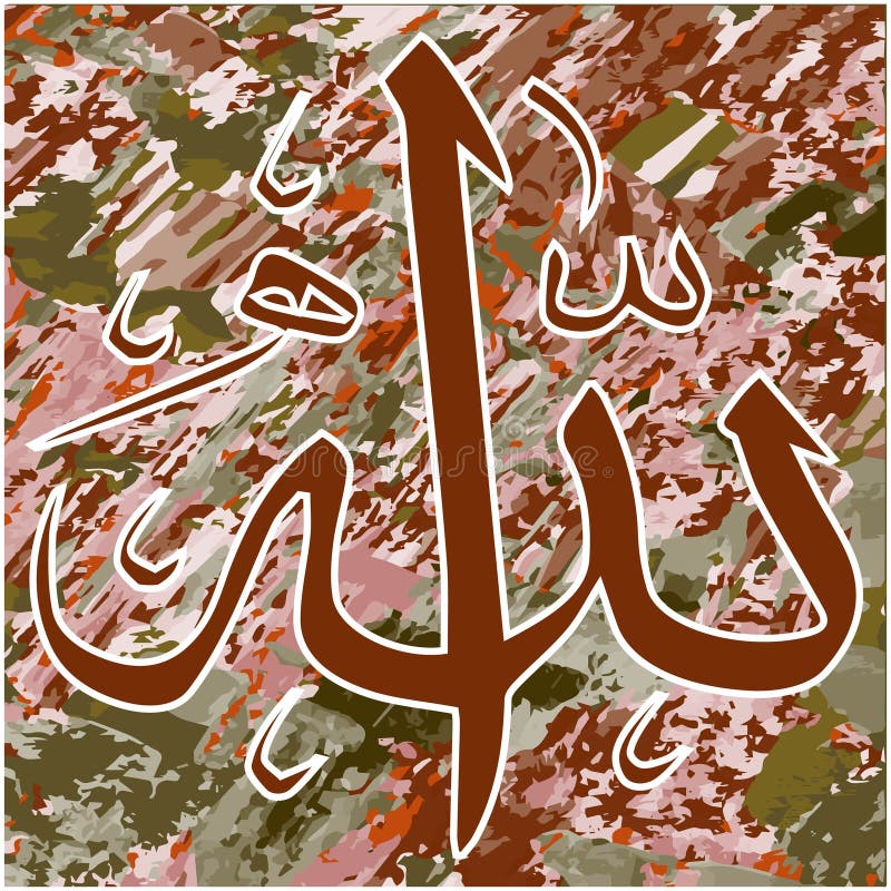 Name of ALLAH Calligraphy ART Stock Illustration - Illustration of idea ...