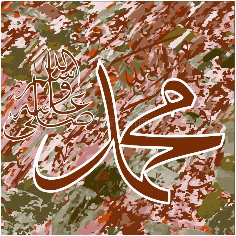 Prophet Muhammad Arabic Letter Icon Vector Logo Template Illustration ...