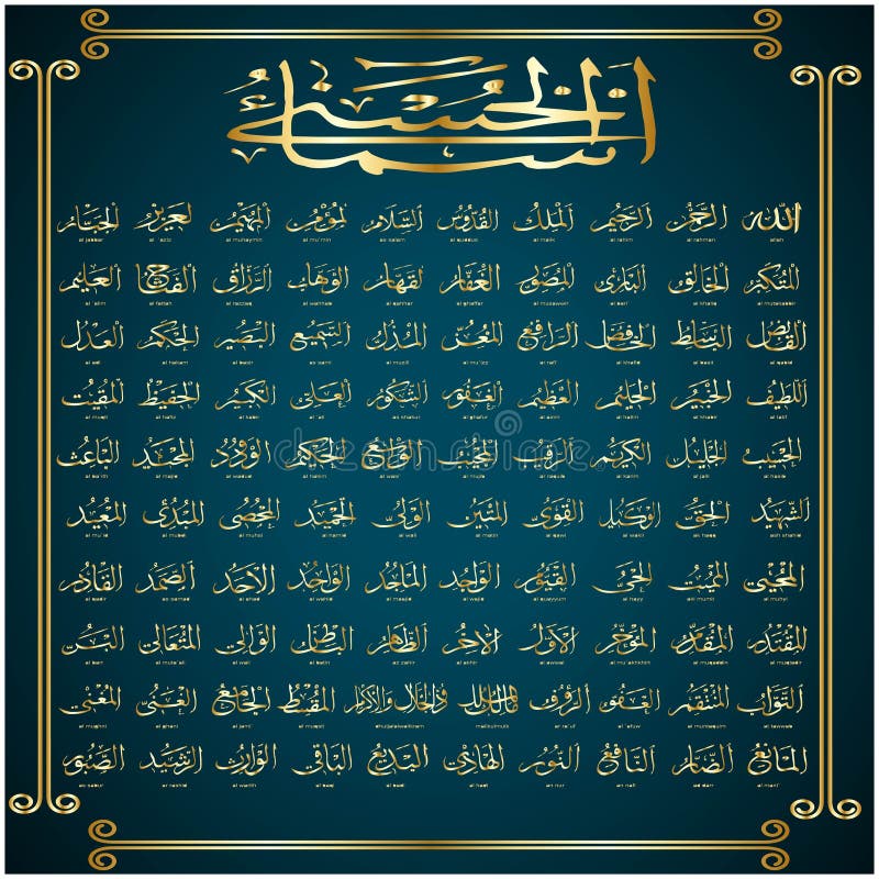 99 Names Of Allah Wallpaper Hd In English Allah's Word HD Islamic