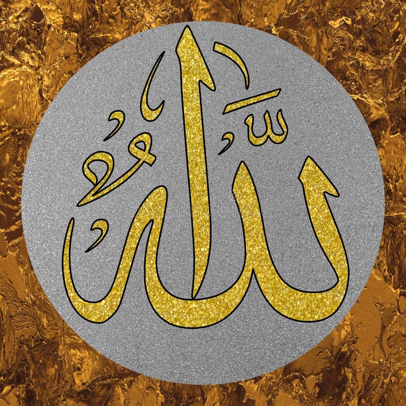 Name of ALLAH Calligraphy Design Stock Illustration - Illustration of ...
