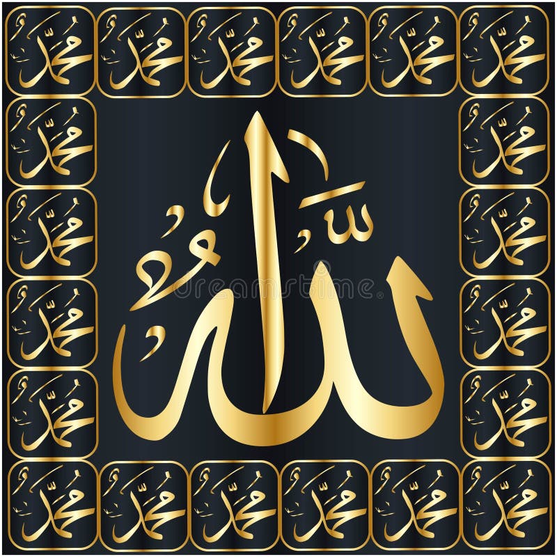 Allah Names in 3D Arabic Typography Illustrations Stock Vector ...