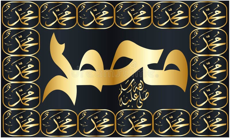 Animation of Prophet Muhammad S Name in Arabic Stock Illustration ...