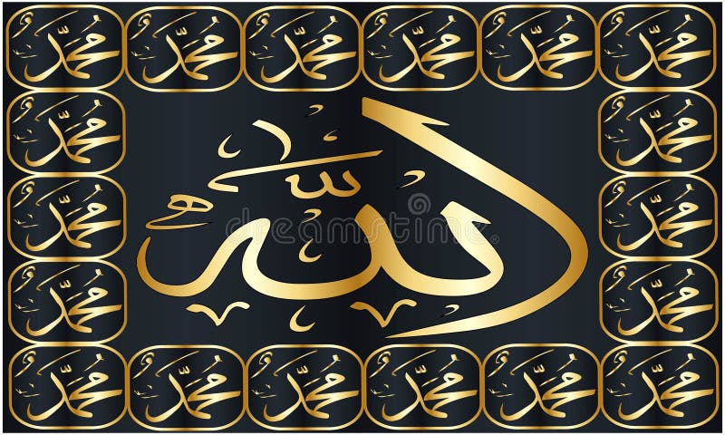 Arabic Calligraphy Shahada Vector Illustration Stock Illustration ...