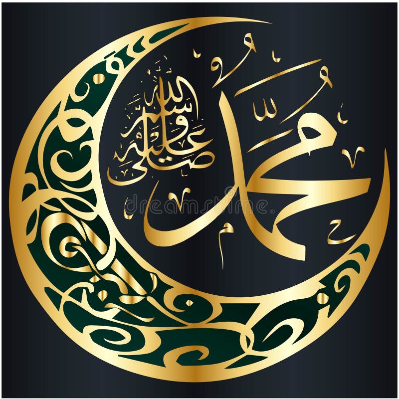 Allah Muhammed Modern Calligraphy Stock Illustrations – 51 Allah ...