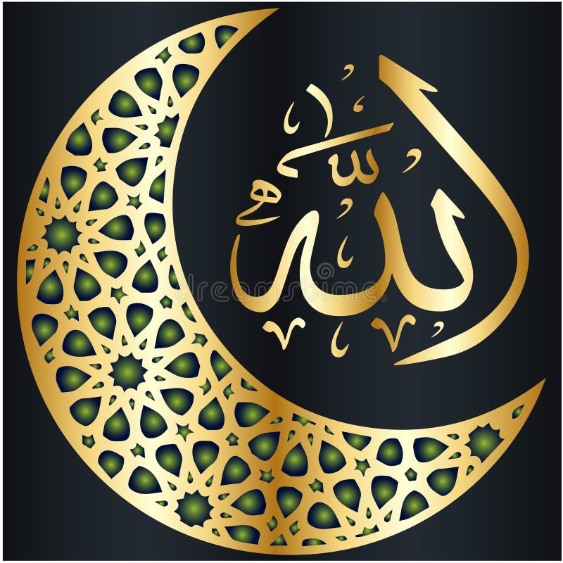 Religious Sign Islam Calligraphy of the Name Allah Stock Illustration ...