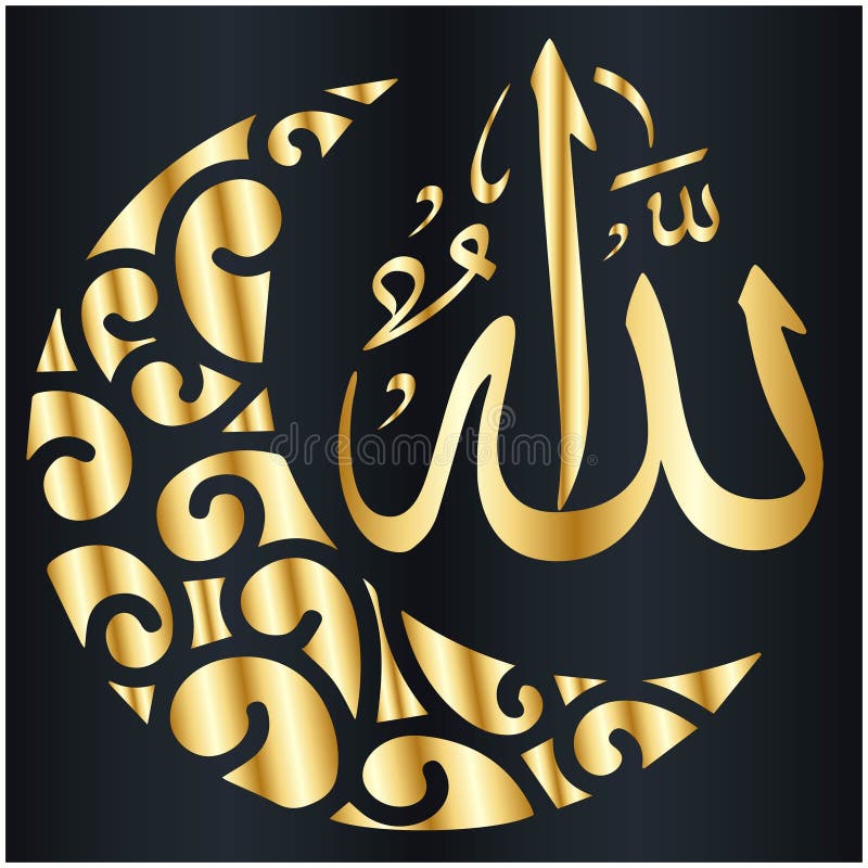 Religious Sign Islam Calligraphy of the Name Allah Stock Illustration ...