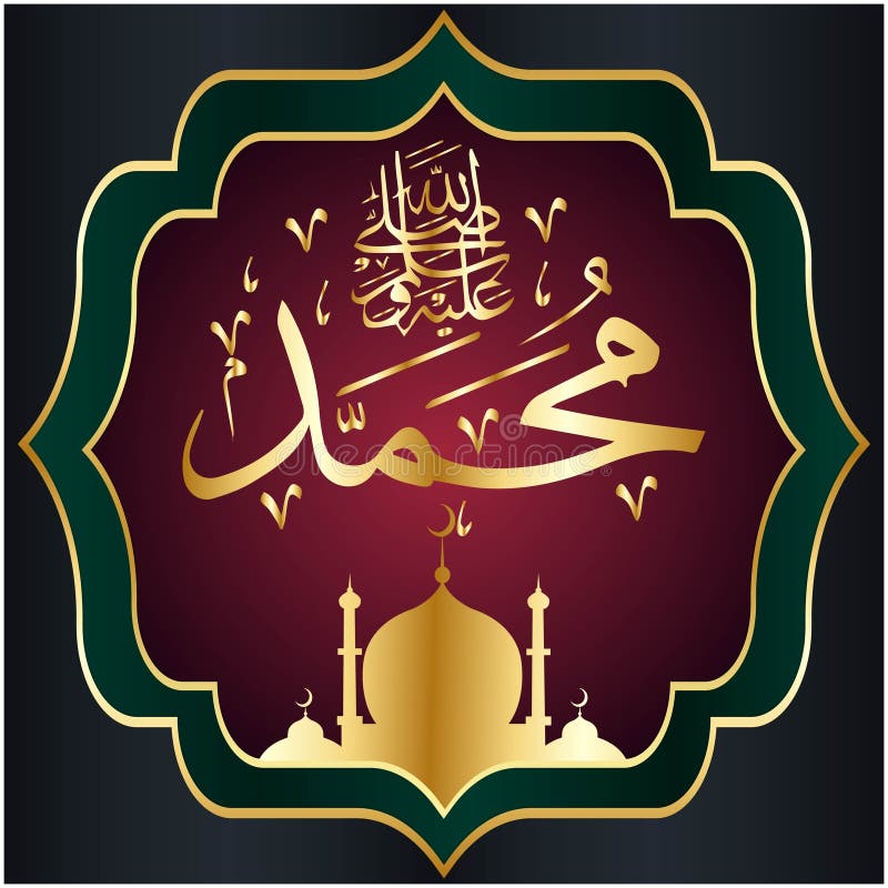 Animation of Prophet Muhammad S Name in Arabic Stock Illustration ...