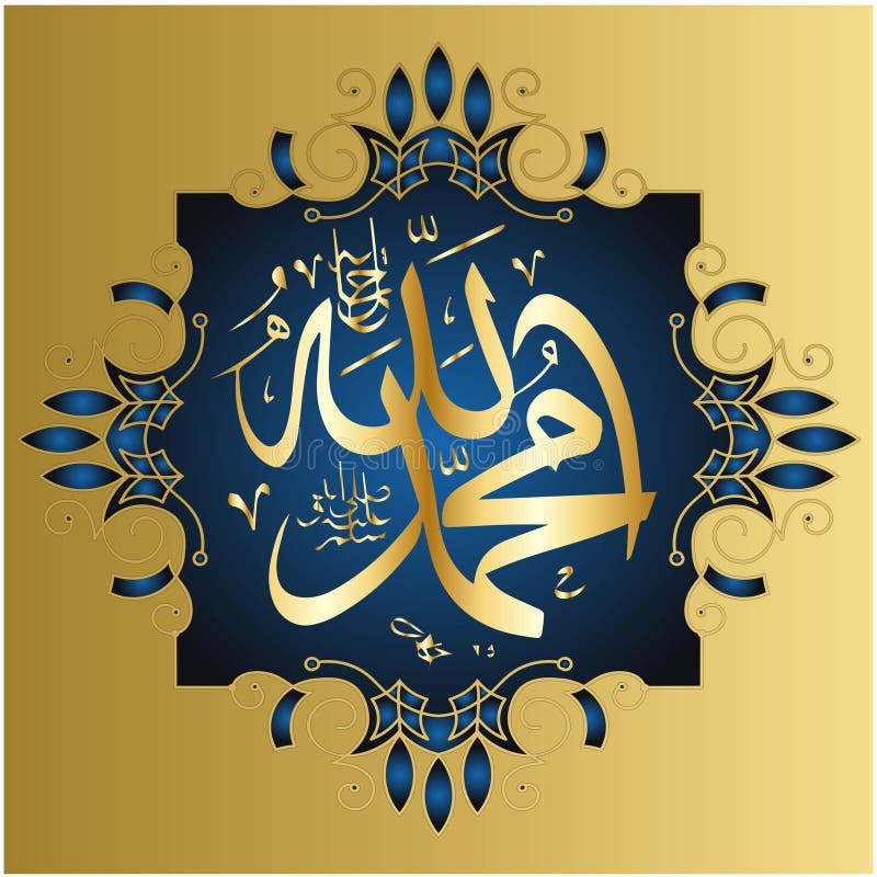 Allah Muhammad Logo Stock Illustrations – 1,137 Allah Muhammad Logo ...